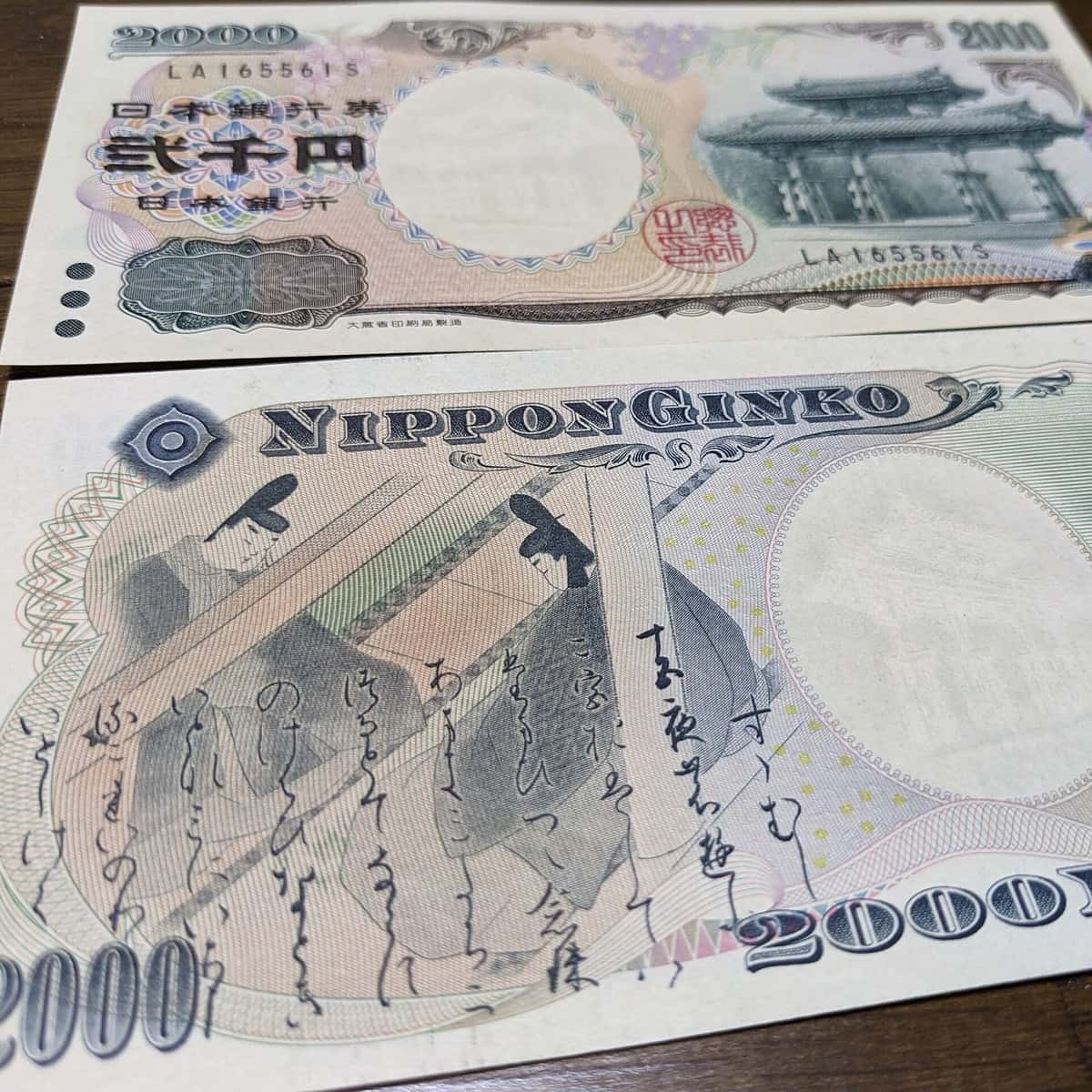 2000 Yen Bill - Why It's Not Used Often in Japan