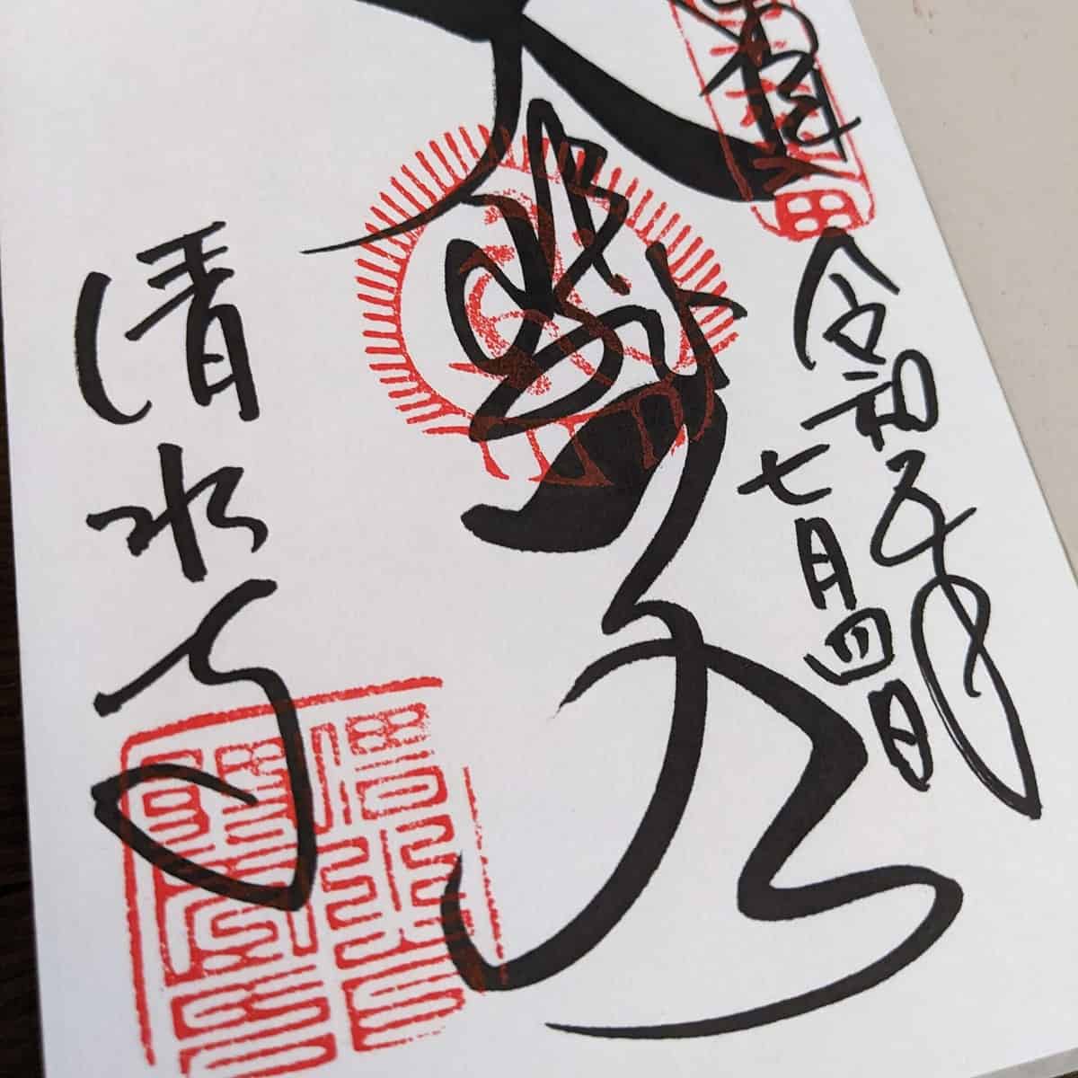 What is Goshuin? Understanding these Sacred Stamps in Japan