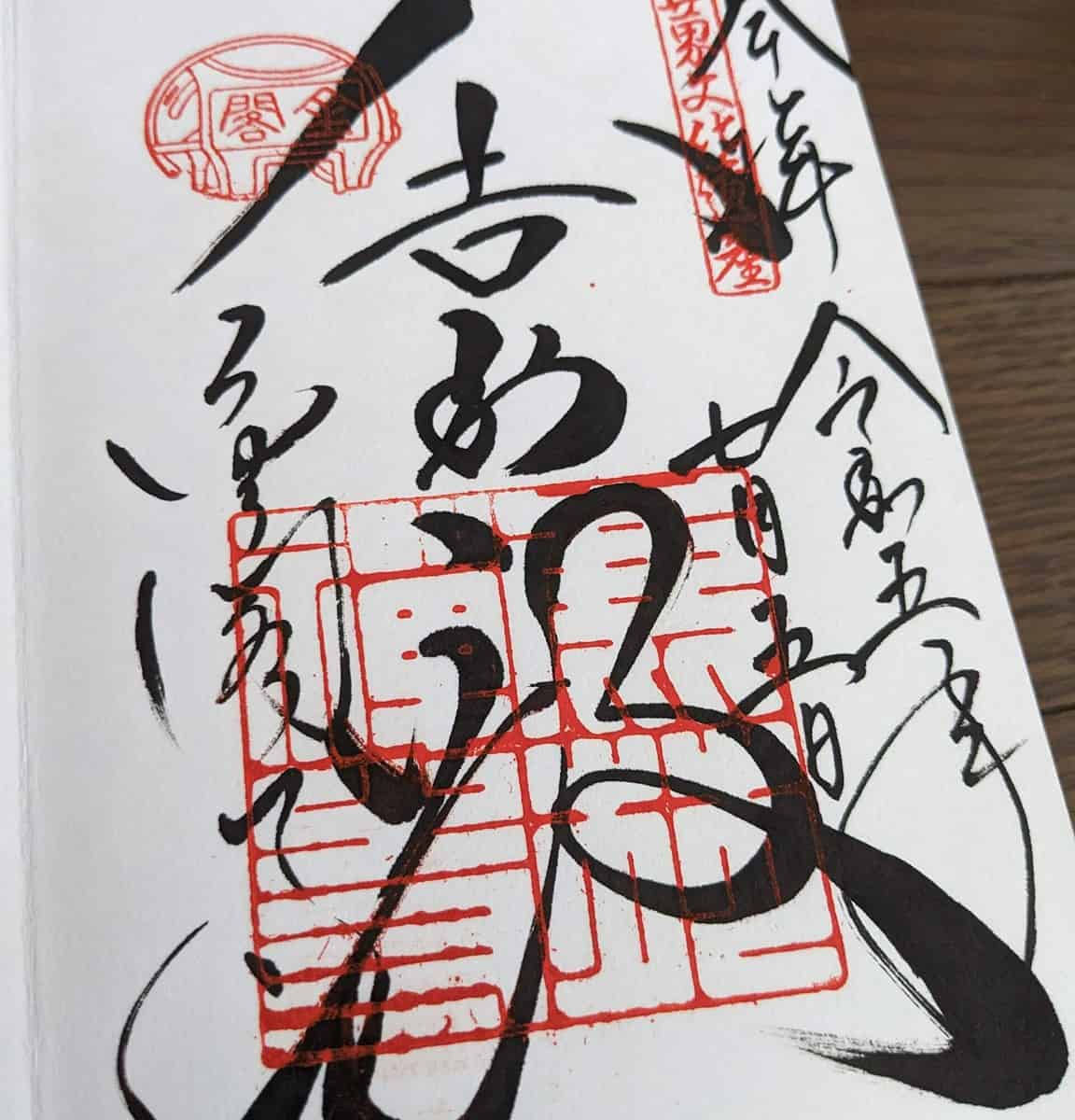 What is Goshuin? Understanding these Sacred Stamps in Japan