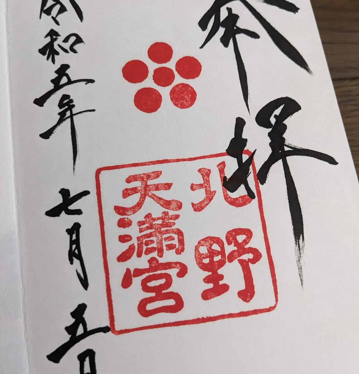 What is Goshuin? Understanding these Sacred Stamps in Japan