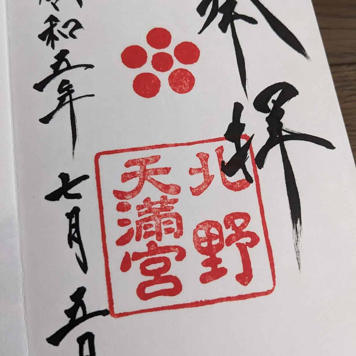 What is Goshuin? Understanding these Sacred Stamps in Japan